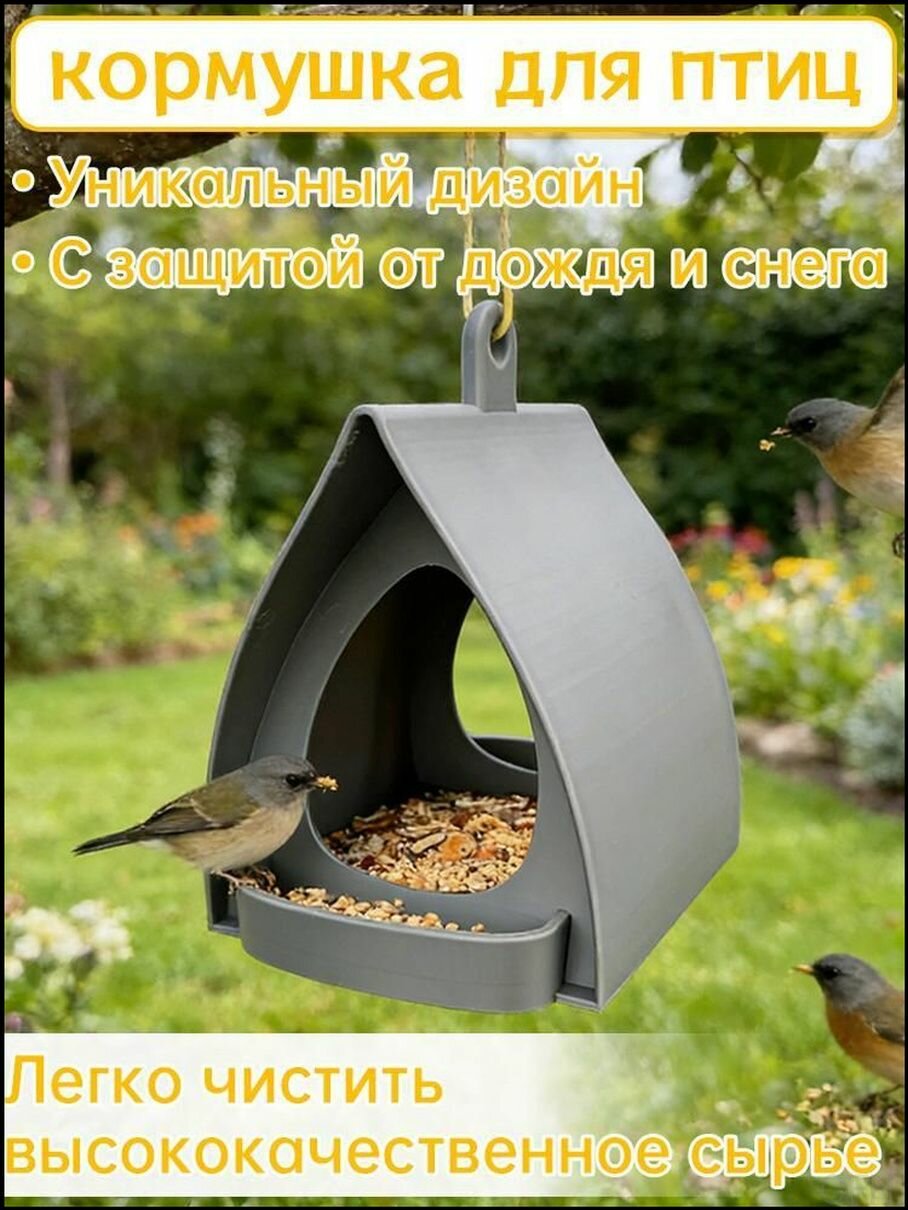 Уличная подвесная кормушка для птиц