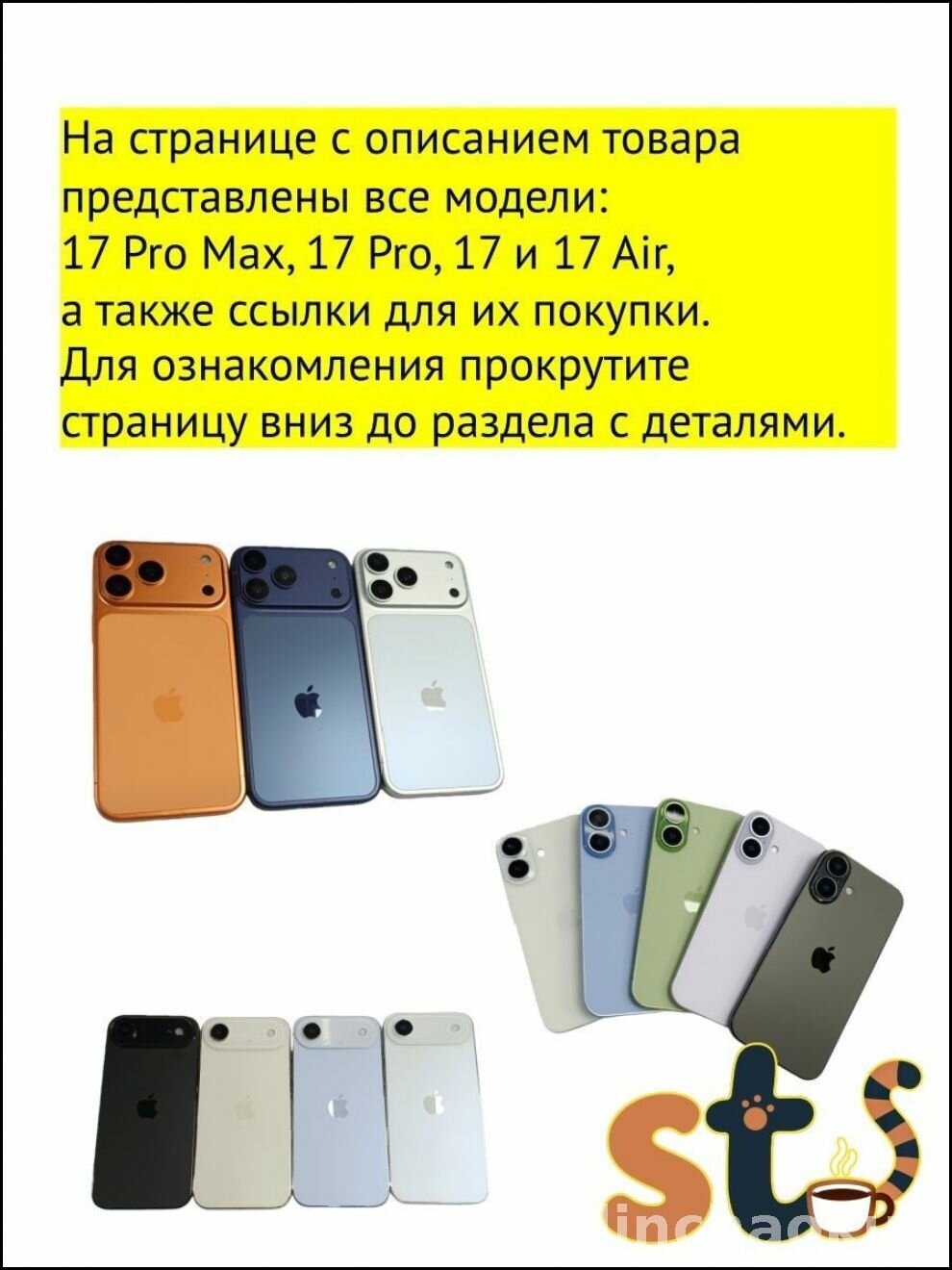 Муляж iPhone 17 Pro Max темно — фото 1