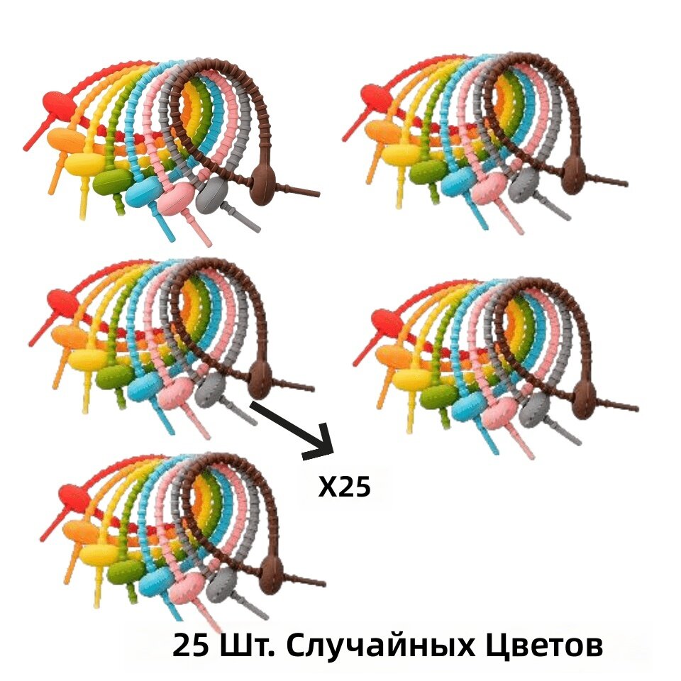 Многоразовые силиконовые стяжки для кабелей, 25 шт, цвета случайные