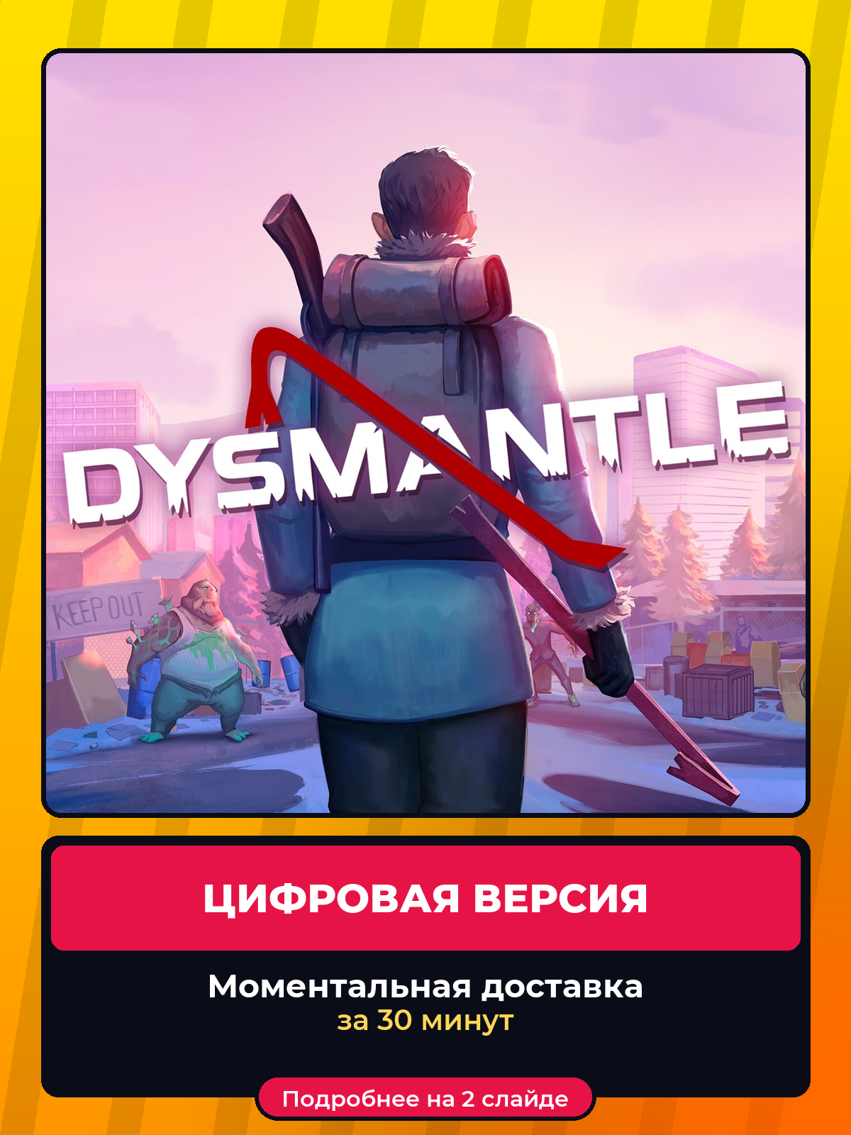 DYSMANTLE на PS4 и PS5, лучшая цена, цифровая версия, навсегда, гарантия