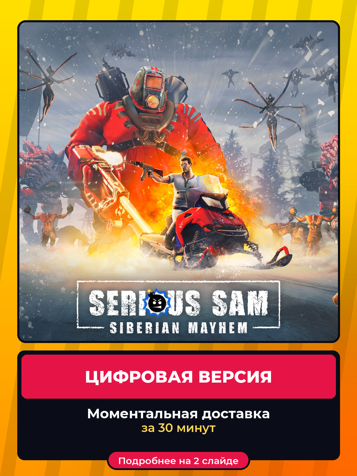 Serious Sam: Siberian Mayhem на PS5, цифровая версия, навсегда