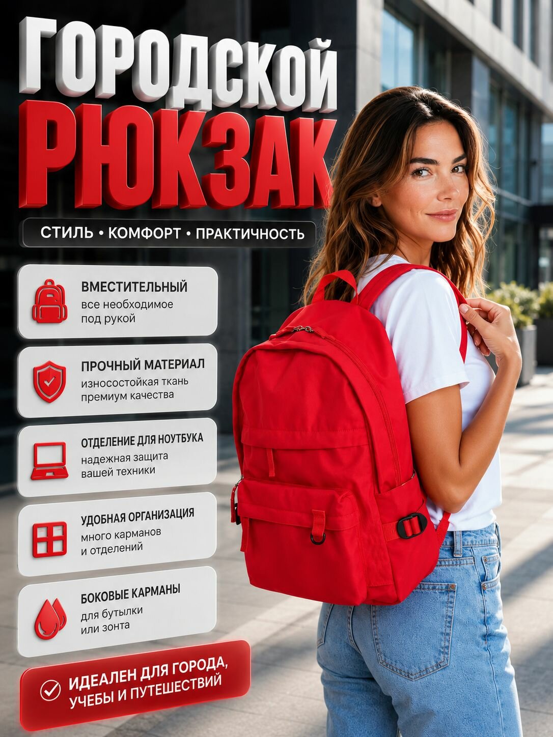 Рюкзак подростковый текстильный
