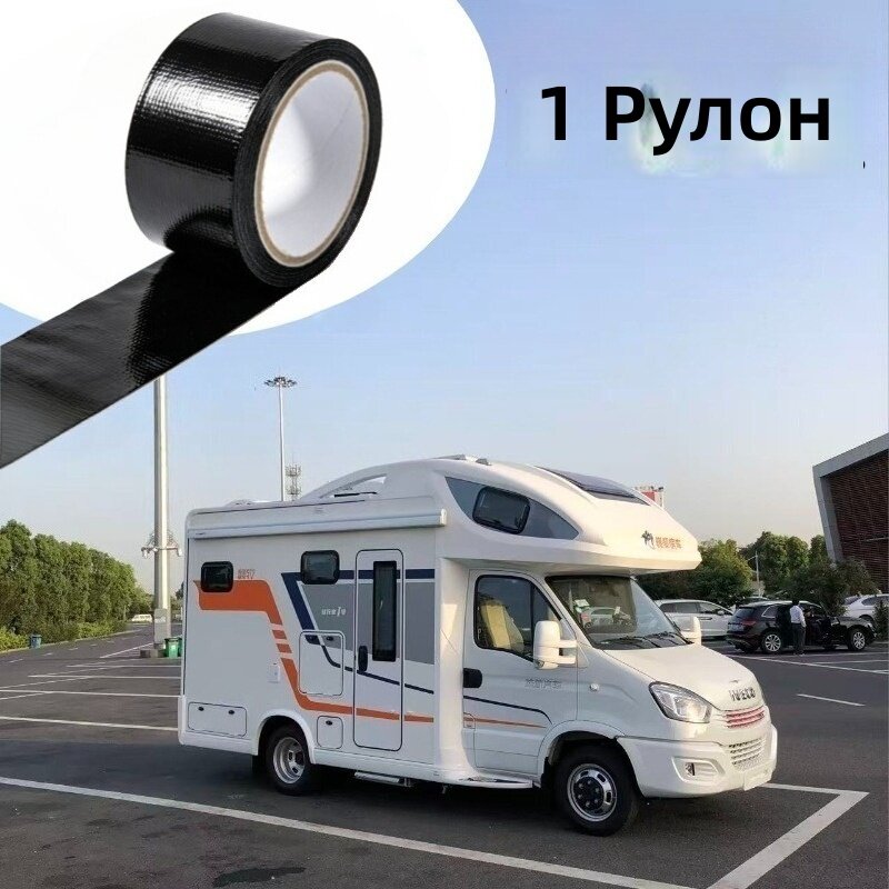 Черная уплотнительная лента для ремонта тентов, крыш автодомов и устранения трещин, самоклеящаяся, можно резать по размеру
