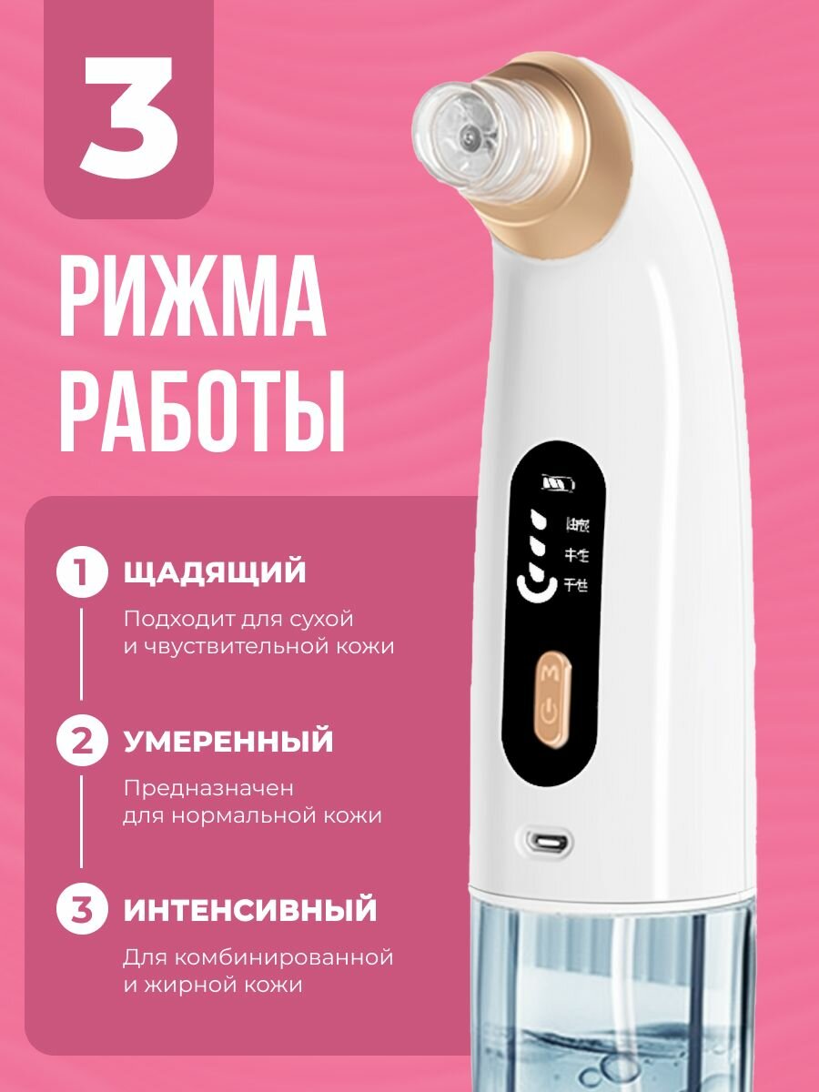 Вакуумный очиститель пор для лица, прибор для удаления черных точек и угрей, 6 насадок, белый