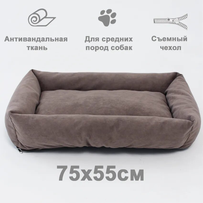 Лежанка для собак 75х55см съёмный чехол цвет серо-коричневый