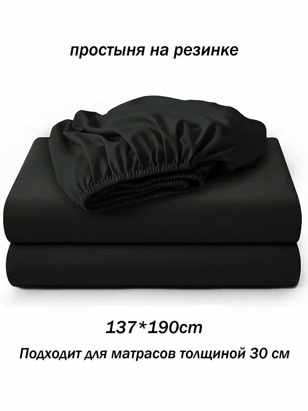 Простыня на резинке 135x190 см полиэстер, микрополиэстер, черный без рисунка