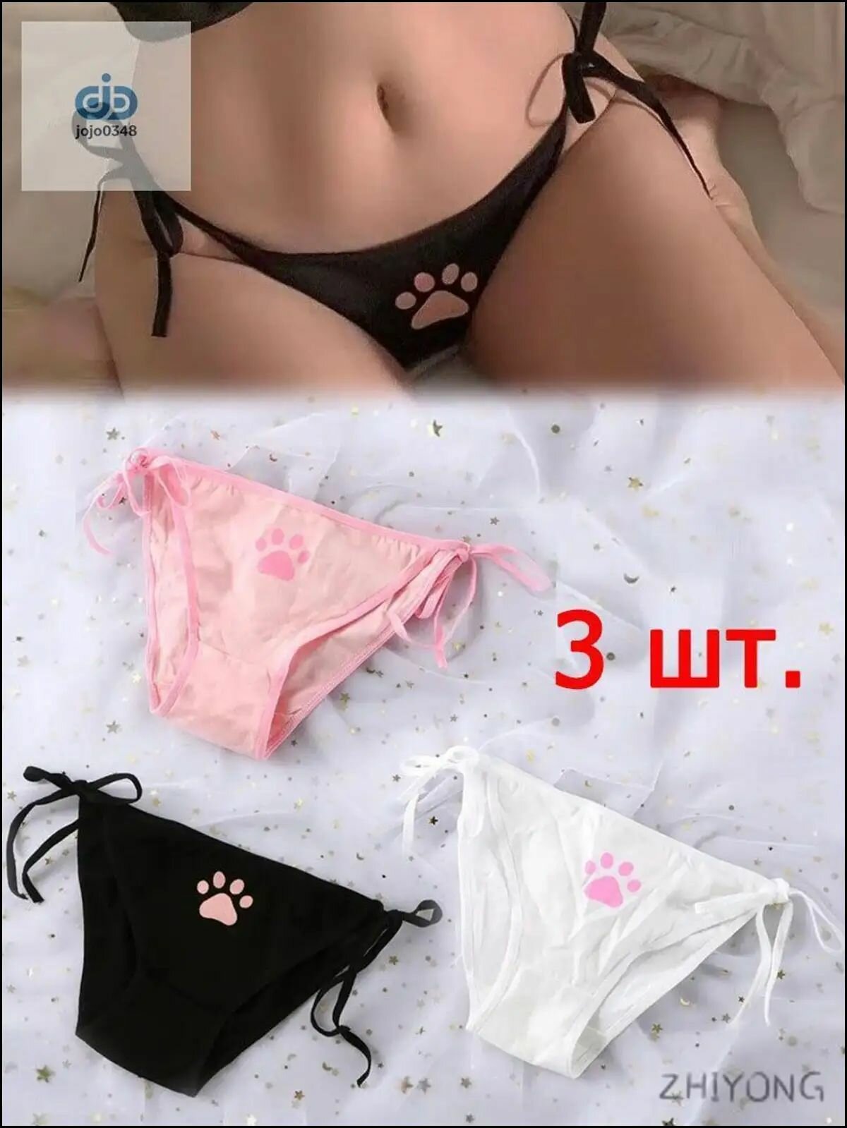 Трусы, 3 шт