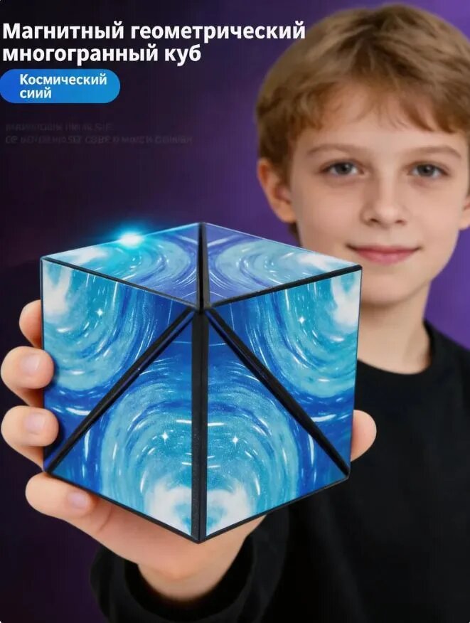 3D магнитный куб-трансформер, 6x6 см, для детей и взрослых, антистресс, подарок