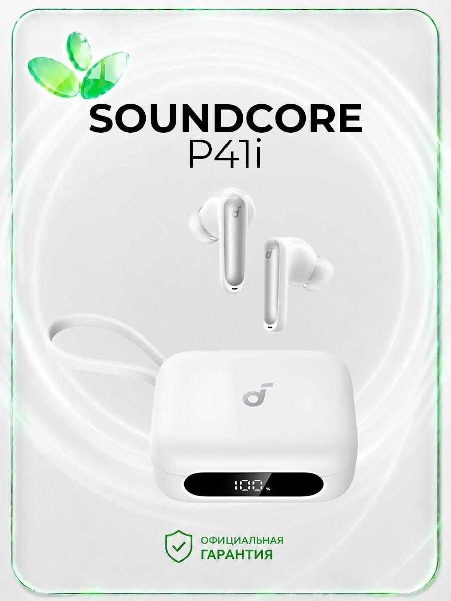 Наушники беспроводные Soundcore Anker Soundcore P41i