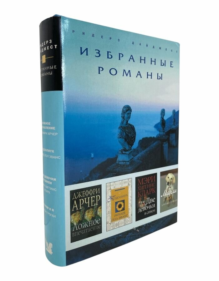 Избранные романы. Адвокат на Линкольне. Коннелли М. Черное солнце. Твайнинг Д.