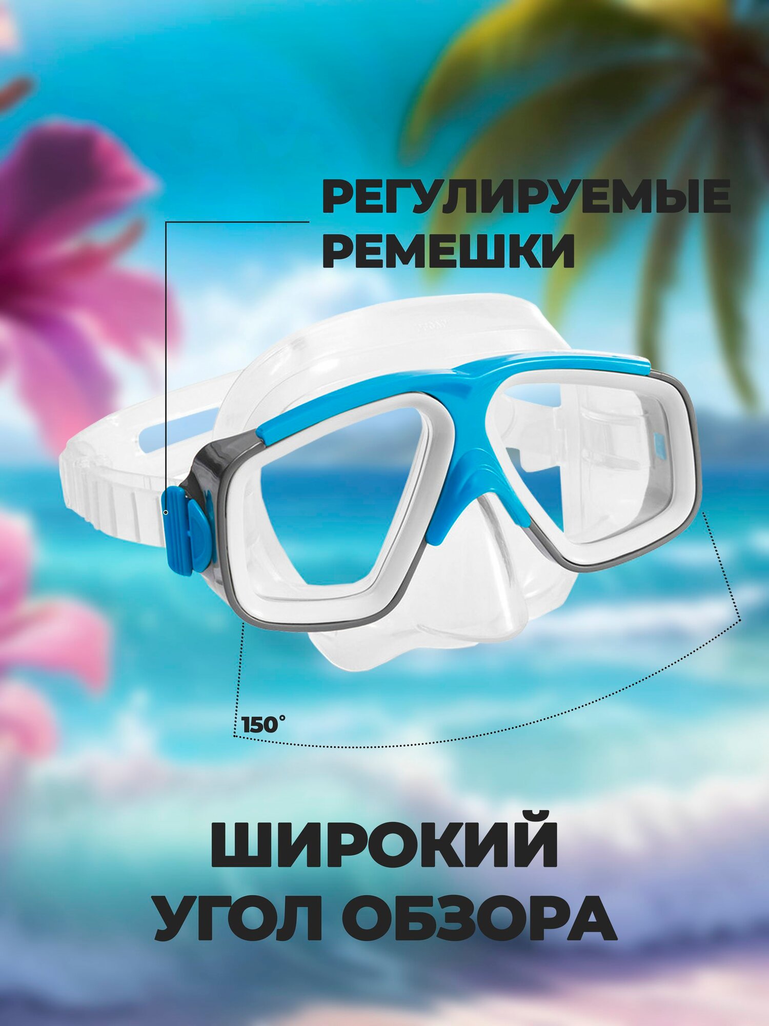 Набор нарукавники и маска — фото 1