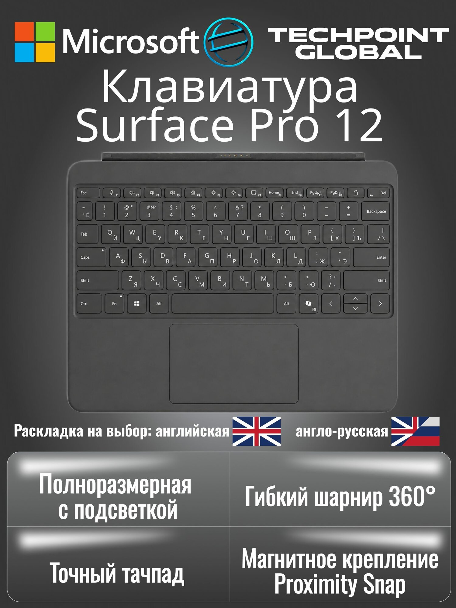Клавиатура Microsoft Surface Pro 12-inch, серый