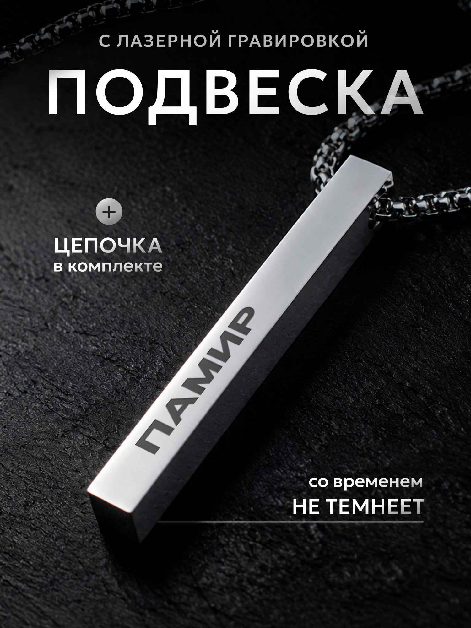 Подвеска