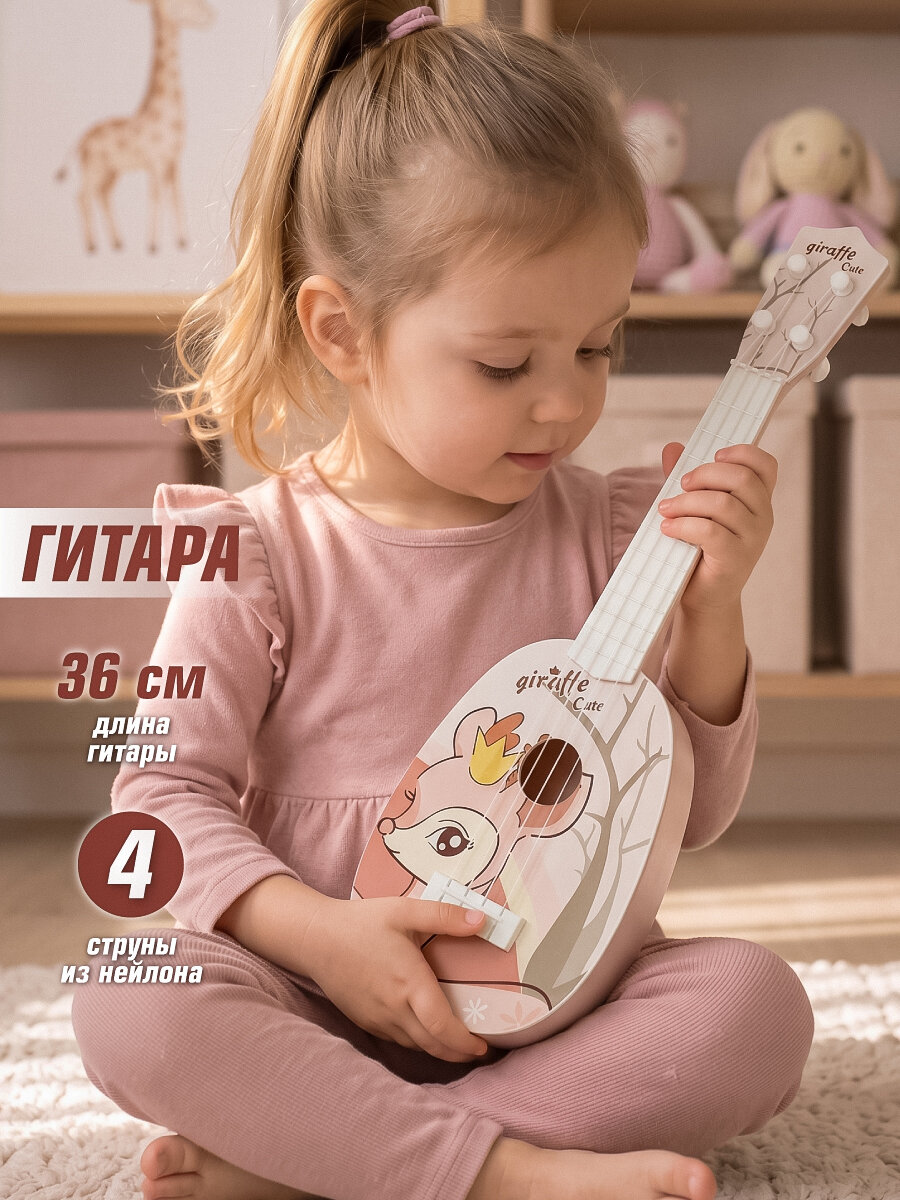 Гитара игрушечная "Мишка", Veld Co / Игрушечный музыкальный инструмент