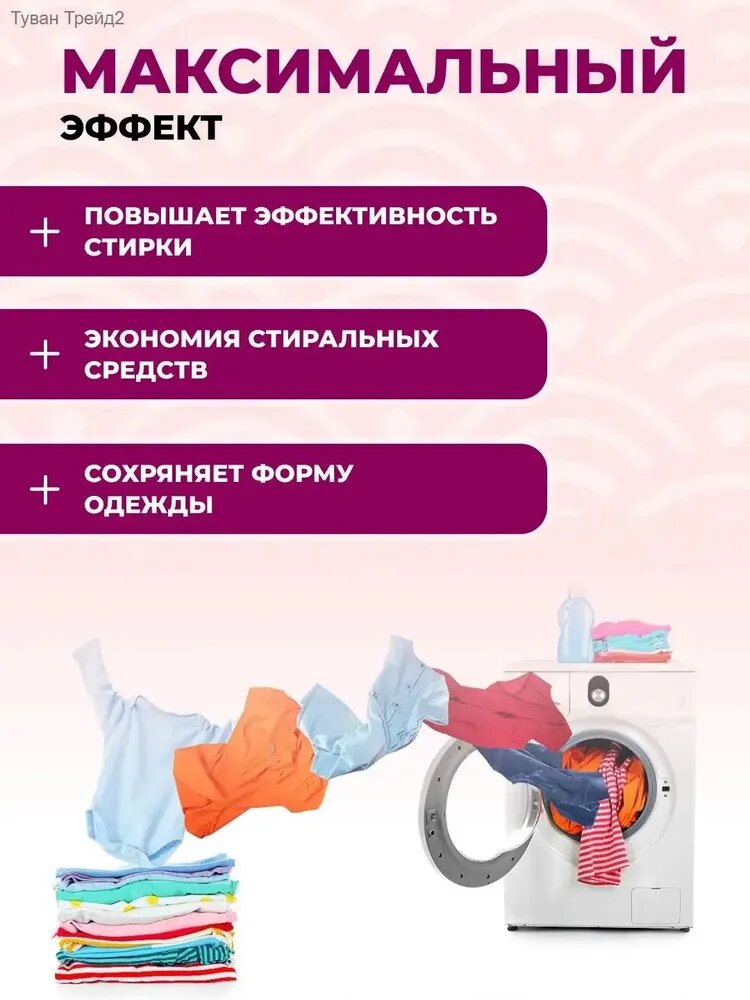 Стиральный шарик — фото 1