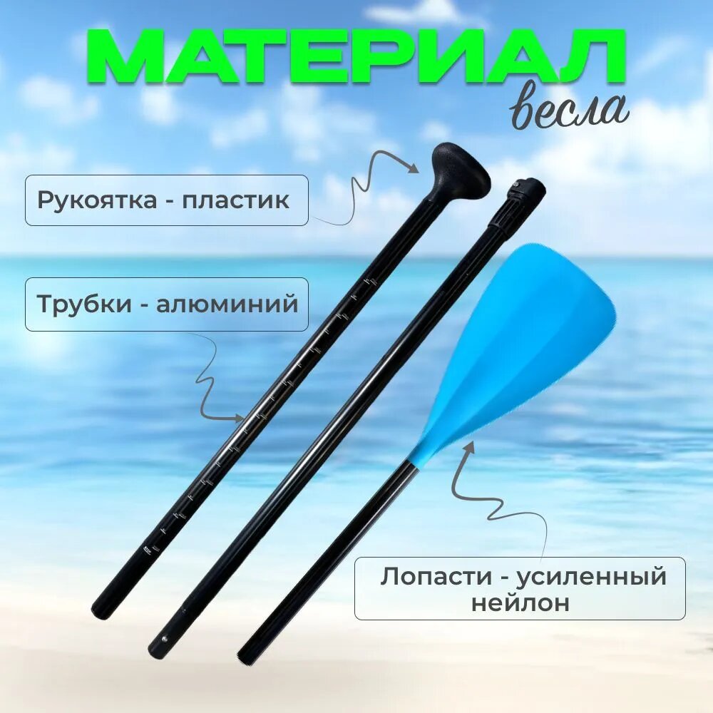JIGNMAO Весло для SUP-доски — фото 1