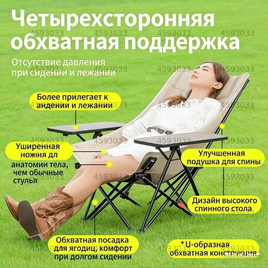 Кресло-шезлонг — фото 1