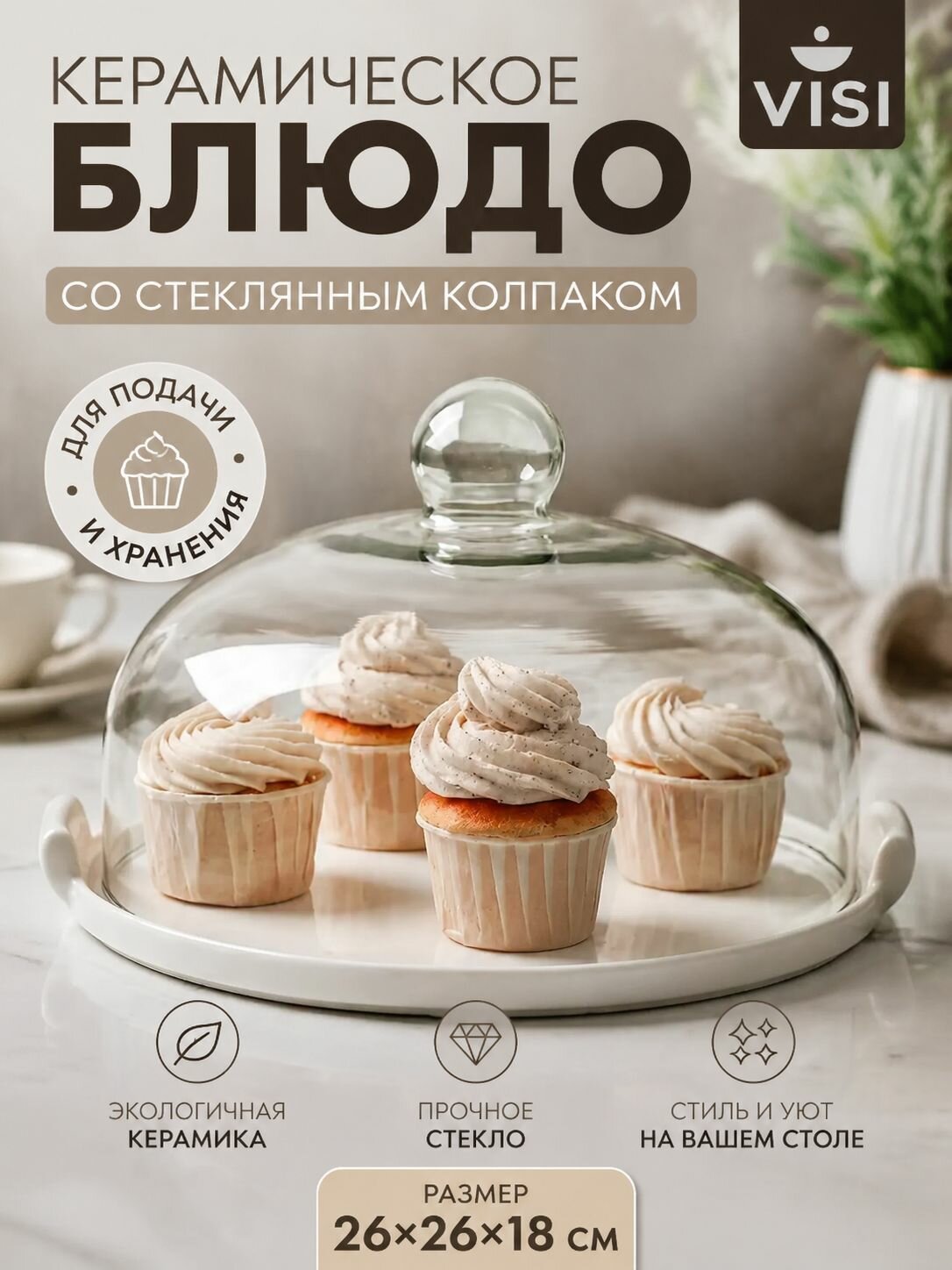 Блюдо для блинов, 1 шт, Керамика белый, диаметр 26 см тарелка белая керамическая