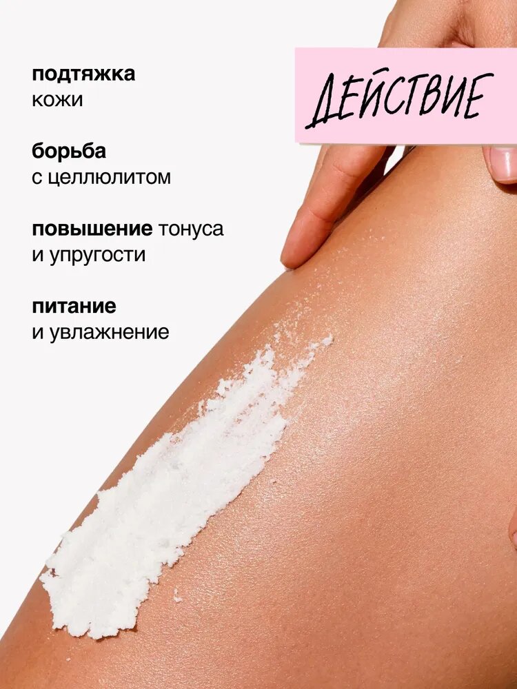 Скраб для тела Рафаэлло — фото 1