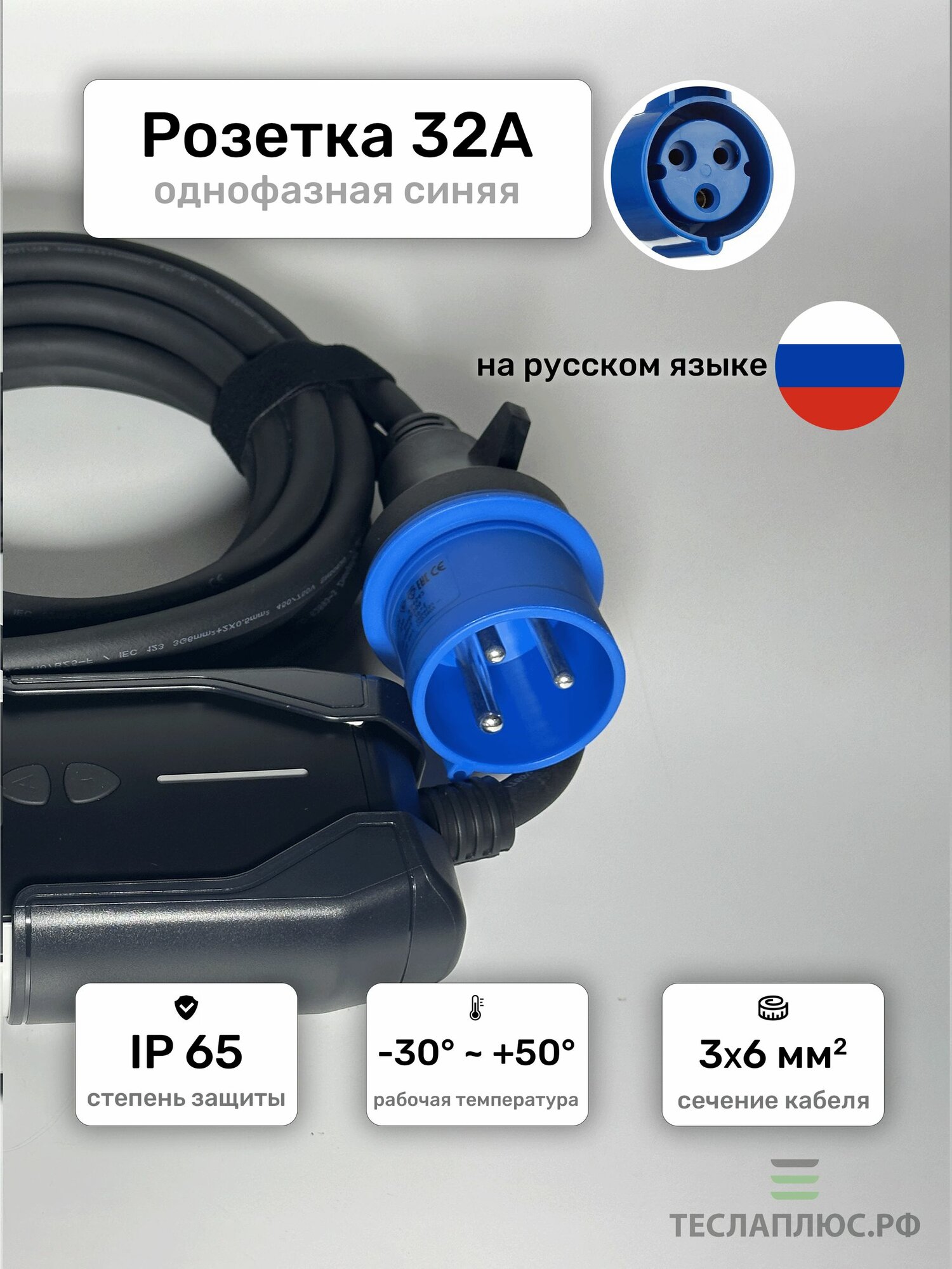 Зарядное устройство для электромобиля Type1 — фото 1