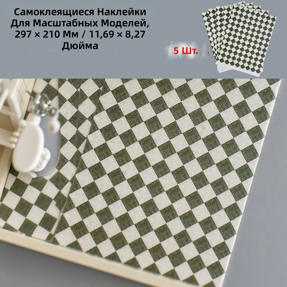 Самоклеящиеся наклейки-плитка с ромбовидным узором, 5 штук, темно-зеленый и белый шахматный узор, для декора ванной, кухни, моделей железной дороги, кукольных домиков и DIY