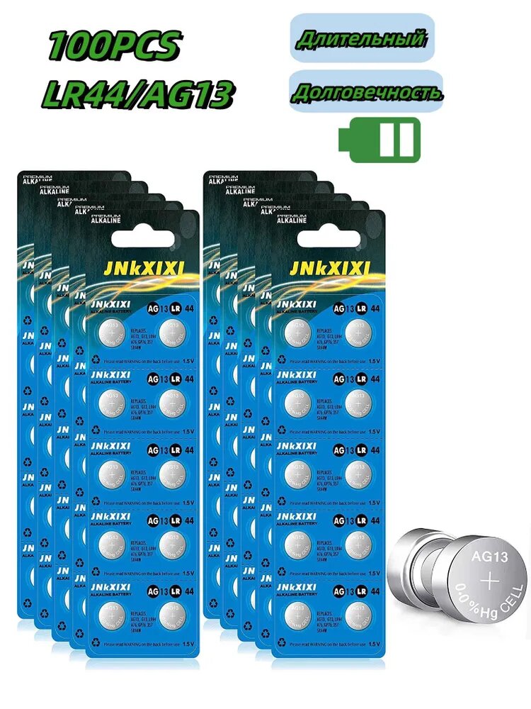 JNKXIXI 100 шт LR44 AG13 1.5 в блистере Батарея с щелочными пуговицами
