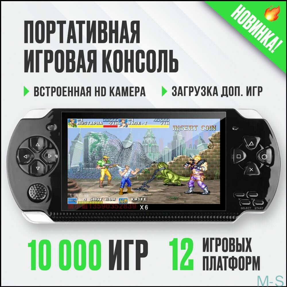 Игровая портативная консоль X6 с 10.000 встроенных игр, 81632 бит, для Сега, Nintendo, PS1, PSP, Плейстейшен, качественный бестселлер серии X6, 12 платформ