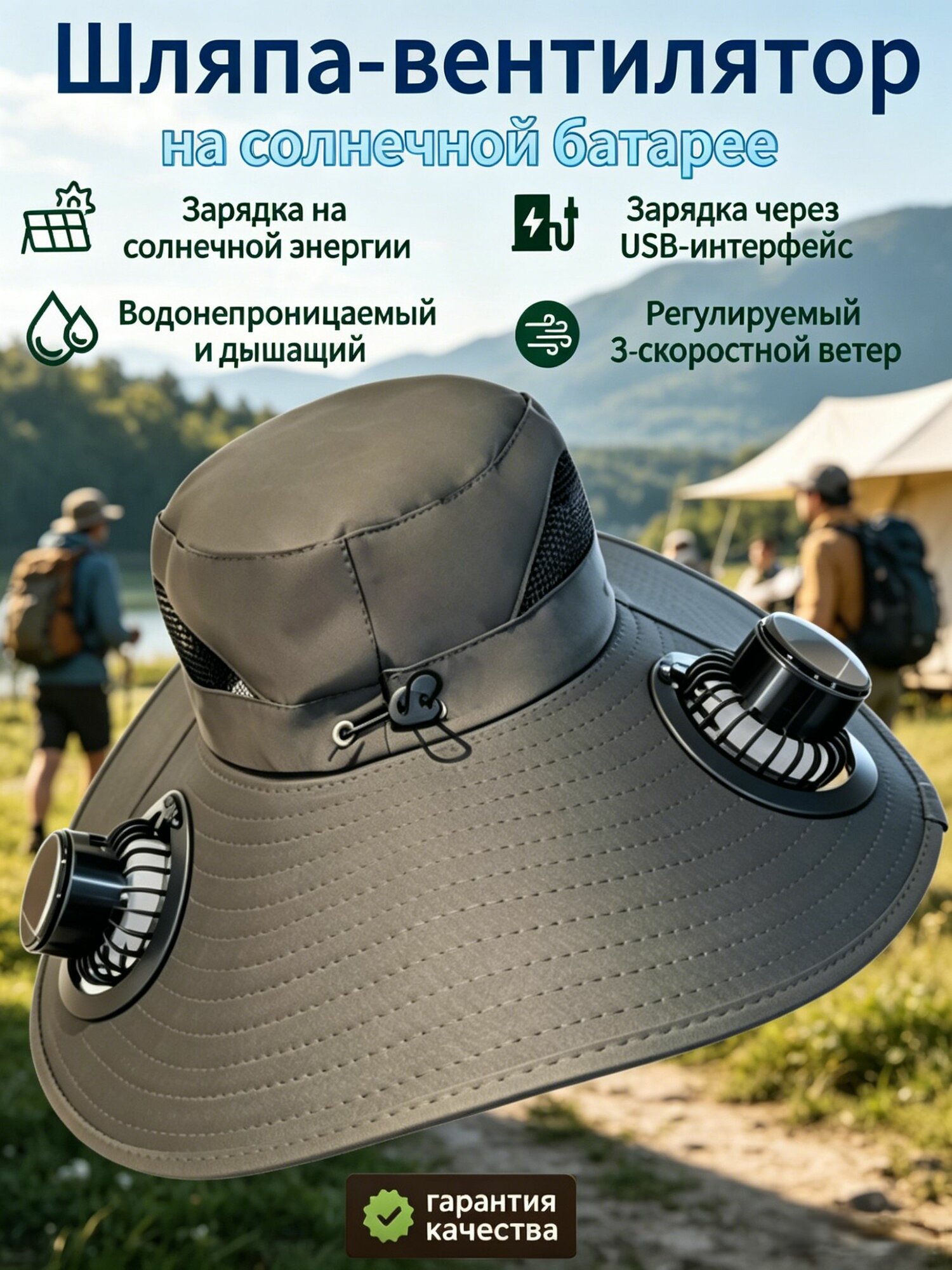 Шляпа-вентилятор на солнечной батарее с двумя вентиляторами, перезаряжаемая, с защитой от УФ-лучей, широкополая дышащая, для рыбалки рыбалка солнечная батарея защита от УФ