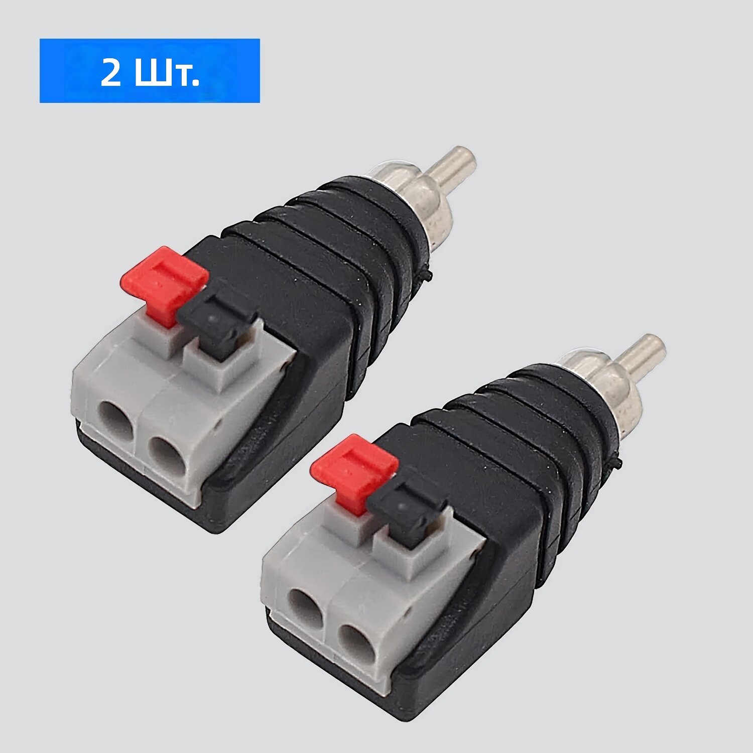 Адаптер RCA (штекер) 2 шт, переходник с акустического кабеля на RCA