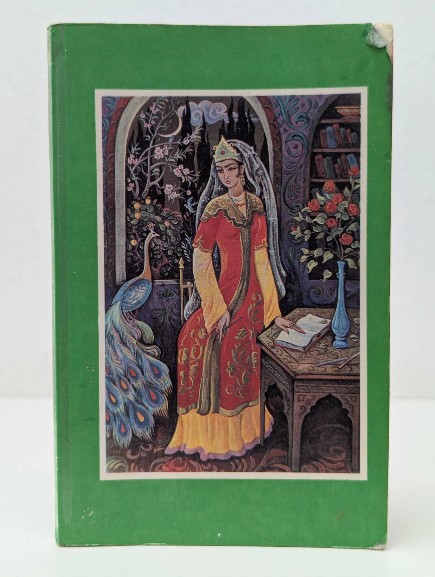 Надира. Избранные стихотворения Кадырова Махбуба (сост.) 1979