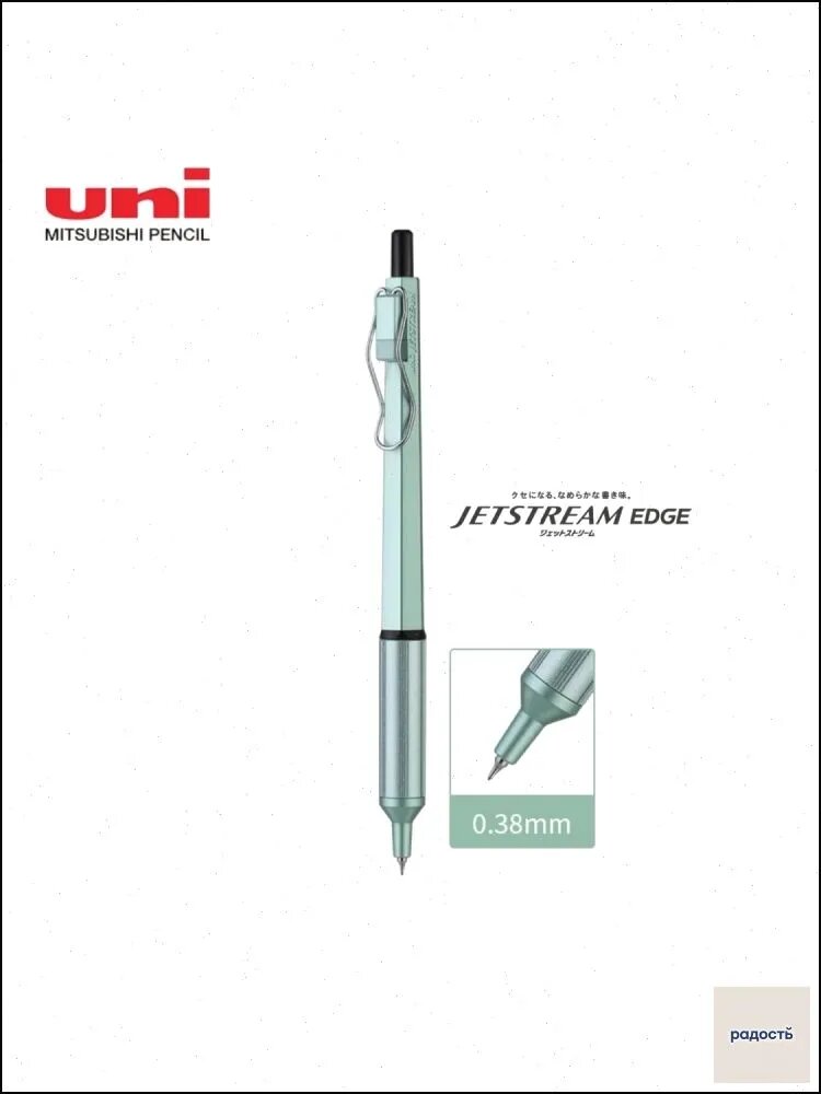 Uni Mitsubishi Pencil Ручка Гелевая, толщина линии: 0.38 мм, цвет: Черный, 1 шт.