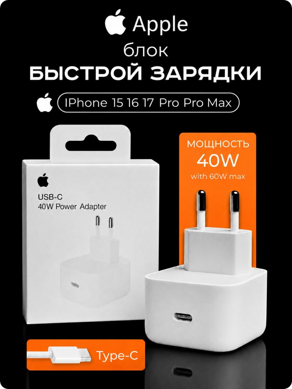 Apple зарядка для iPhone, MacBook и iPad 40W-60W, блок питания Type-C, зарядка type c, адаптер type c для iPhone, MacBook Air, iPad, AirPods, Apple Watch. Блок питания для айфона