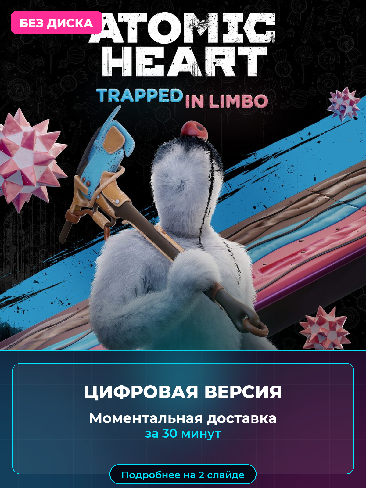 Atomic Heart - Trapped in Limbo на PS4 PS5, цифровая версия, навсегда