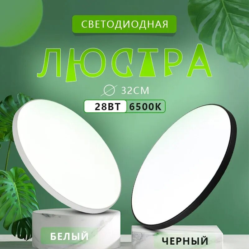 Люстра, LED, 38 Вт — фото 1