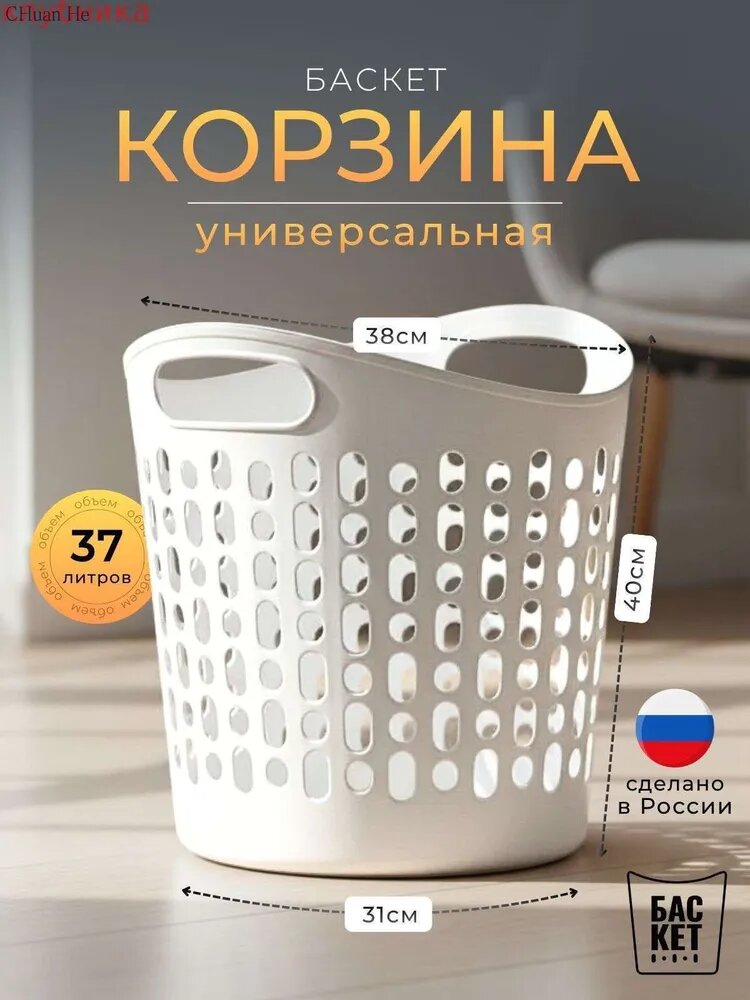 Корзина для хранения длина 38 см, ширина 38 см, высота 40 см.