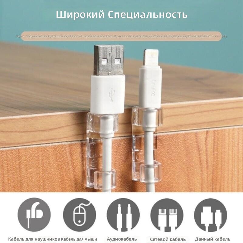 18 шт. прозрачные самоклеящиеся клипсы для кабеля, прочные, для организации проводов дома и офиса