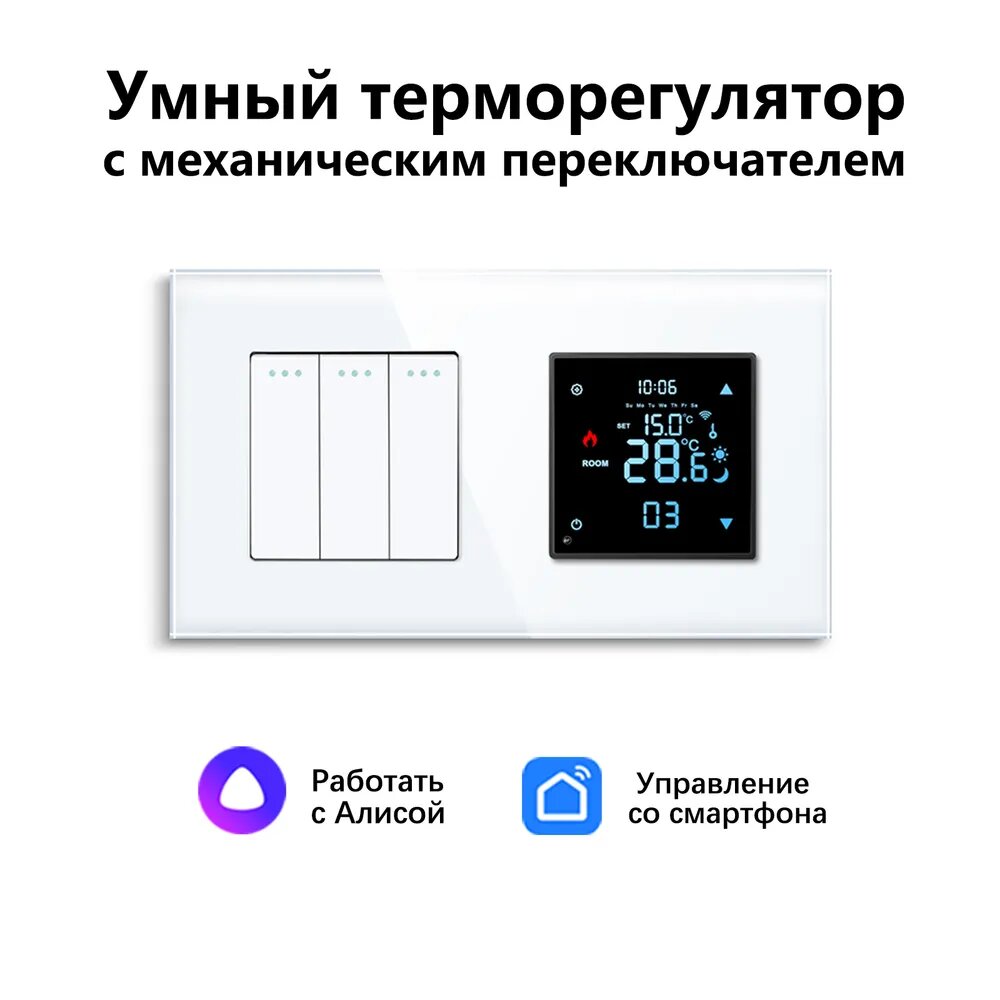TOUCHMI Терморегулятор, термостат до 3500Вт Универсальный, Для теплого пола, белый, белый матовый