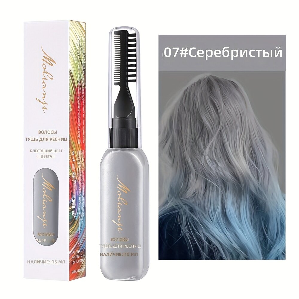 Временная краска для волос, 8 цветов, смываемая, удобная в использовании, цвет 07