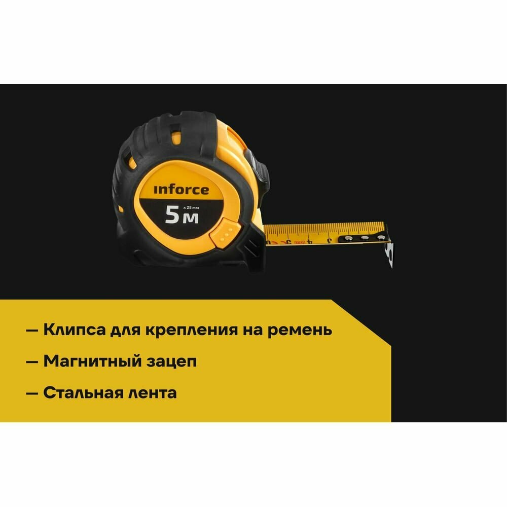 Рулетка с тройным стопом Inforce 5Х25 06-11-71 — фото 1