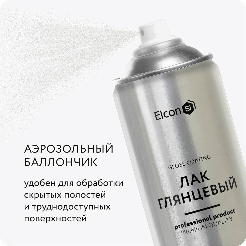 Аэрозольный лак в баллончике для металла, дерева, пластика Elcon быстросохнущий, водостойкий, износостойкий, бесцветный, глянцевый, аэрозоль, 520 мл 00-00462310 — фото 1