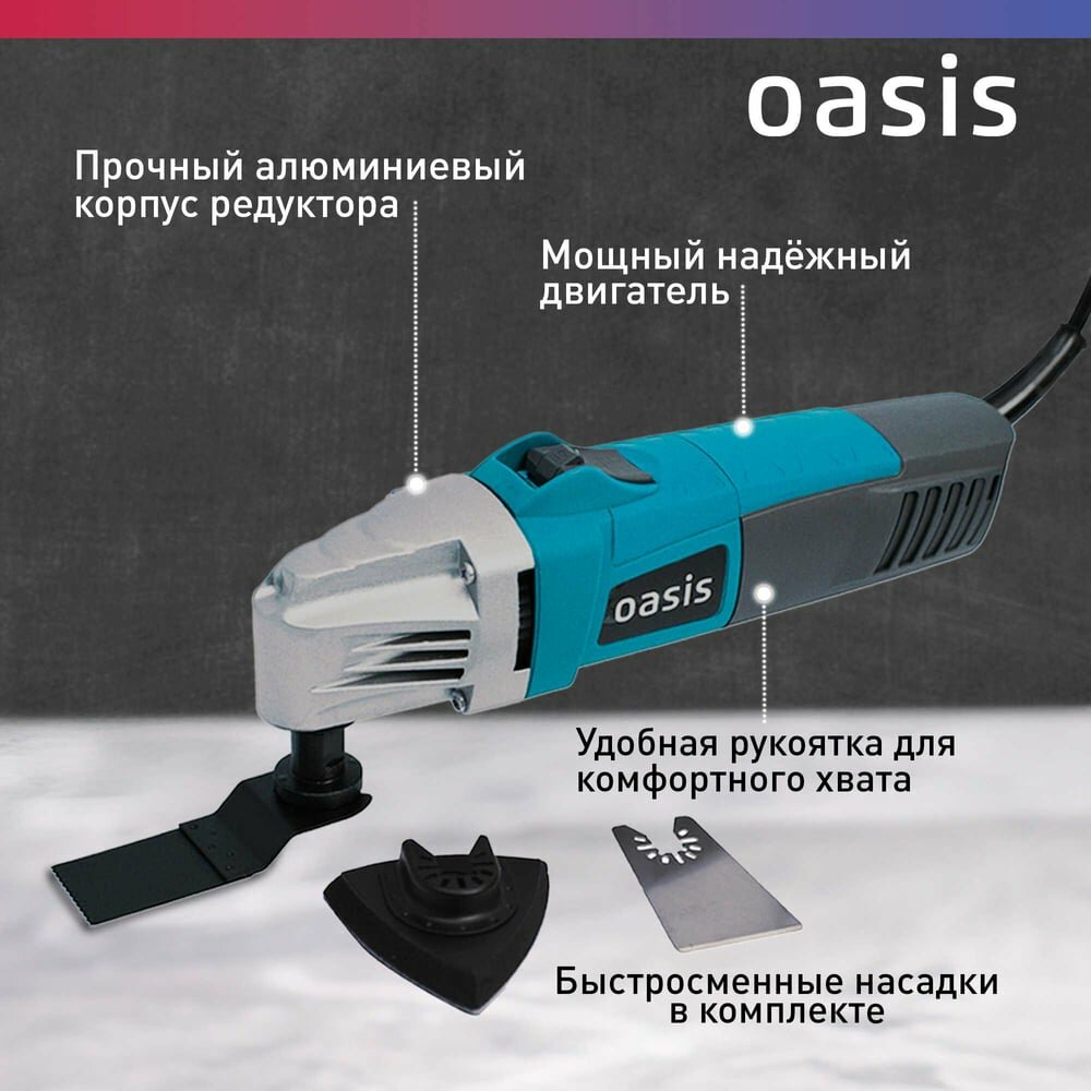 Реноватор OASIS MIR-40 — фото 1