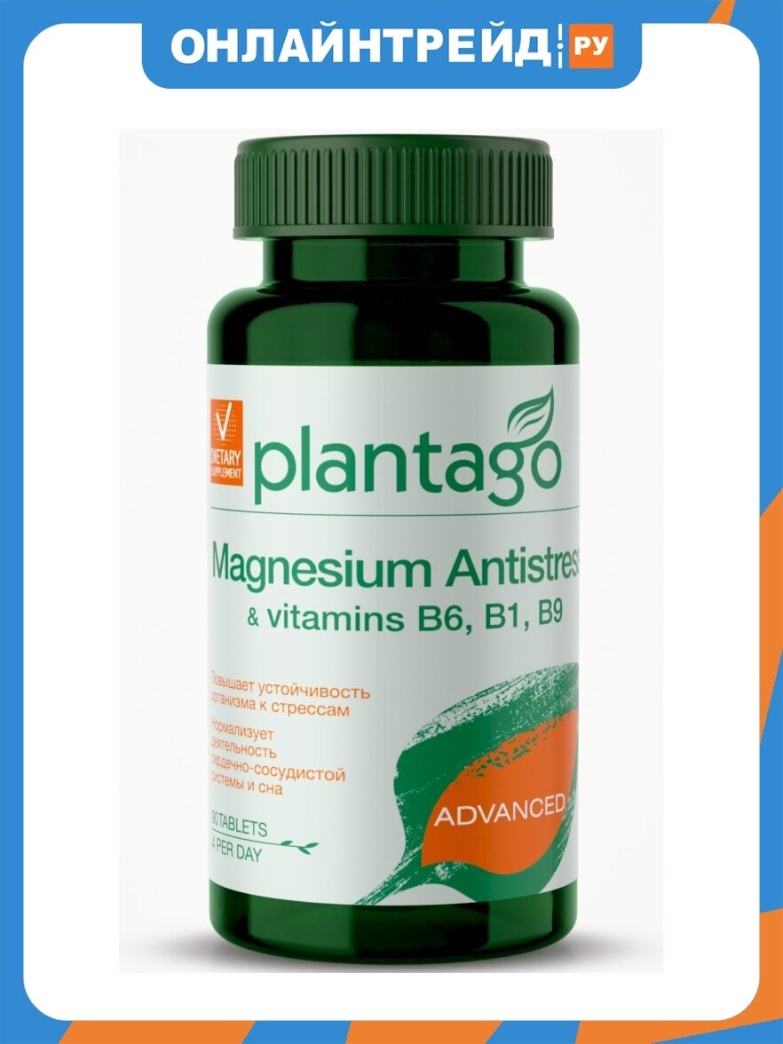 БАД Plantago Магний В6+В1+В9 90 таб