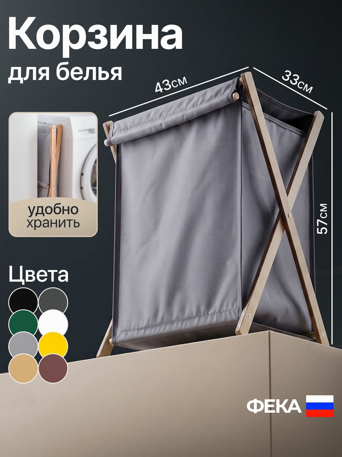 Корзина для грязного белья узкая складная с крышкой в ванную