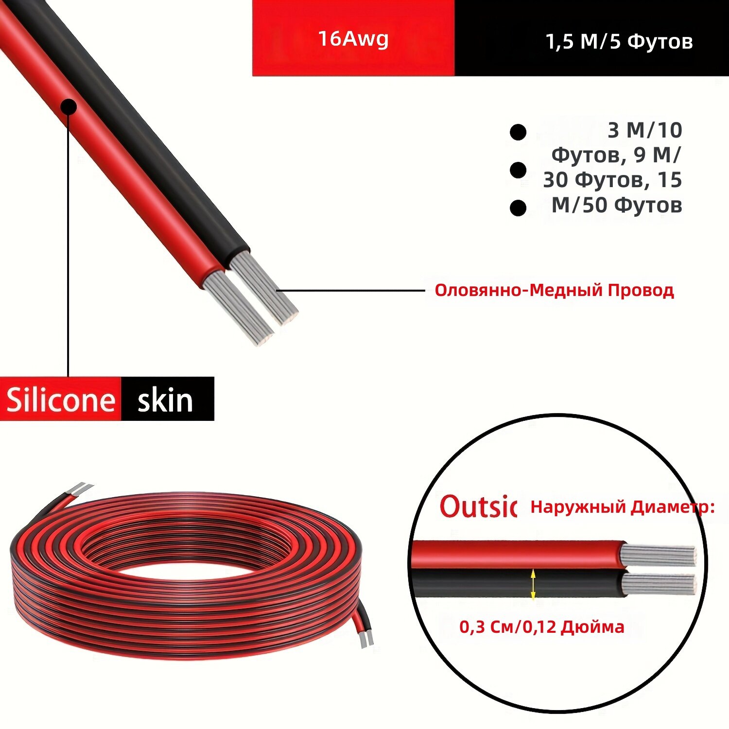 Гибкий силиконовый двухжильный параллельный провод 16 AWG, многожильный луженый медный, 5 футов, красный/черный