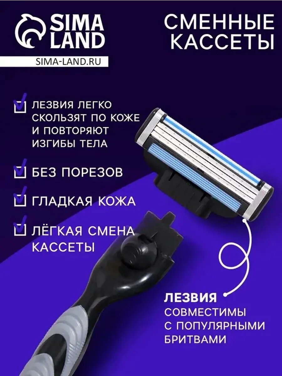 Комплект сменных кассет для бритья, 12 шт.