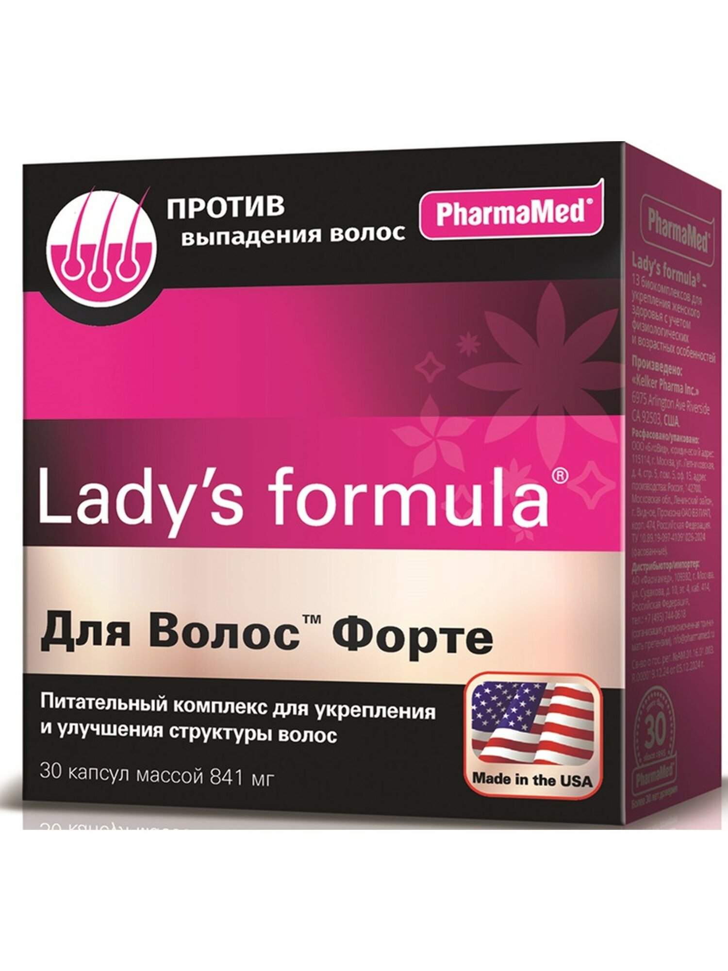 LADY S FORMULA для волос форте N30 капс ПО 841МГ — Капсулы массой 841 мг - 30 штук в упаковке.