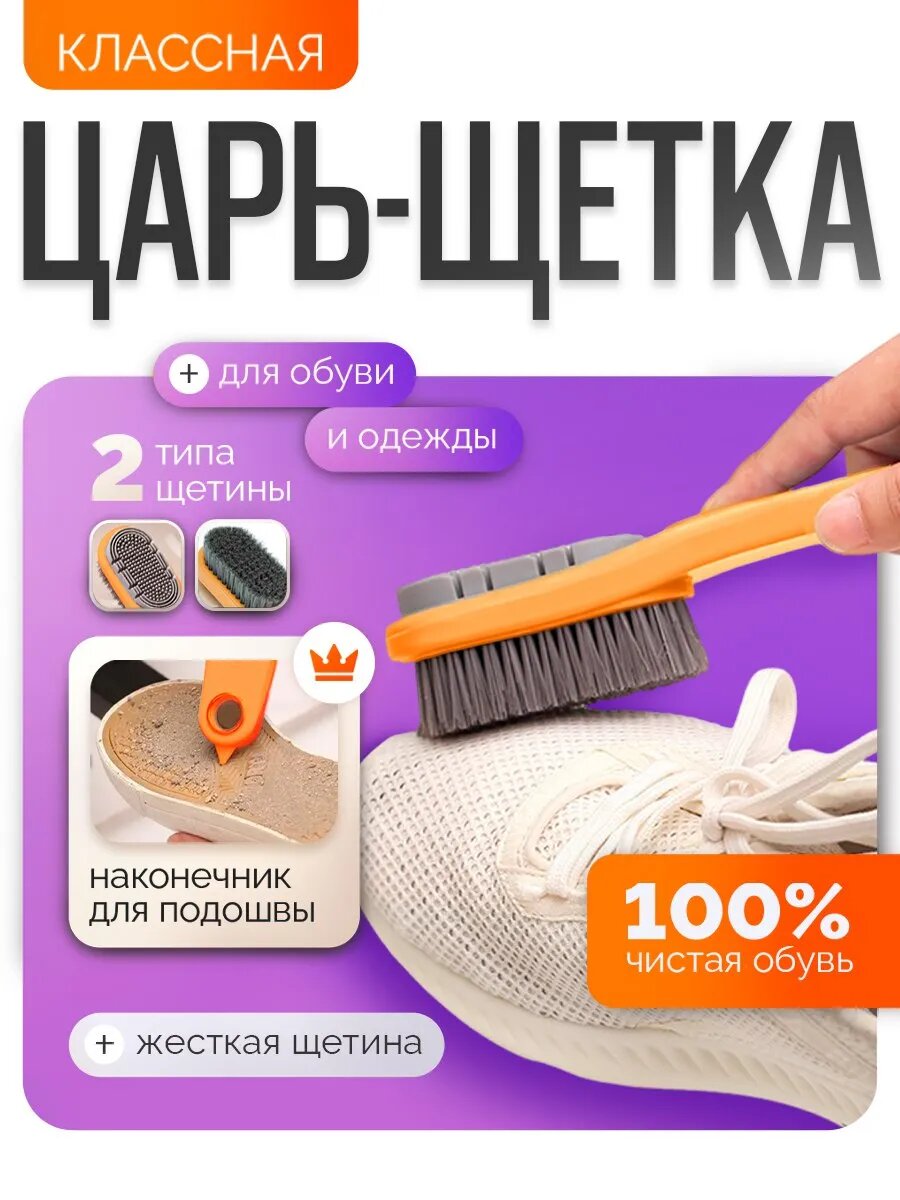 Щетка для обуви из кожи, замши, нубука универсальная. Щетка для обуви и одежды/для чистки салона авто оранжевая.