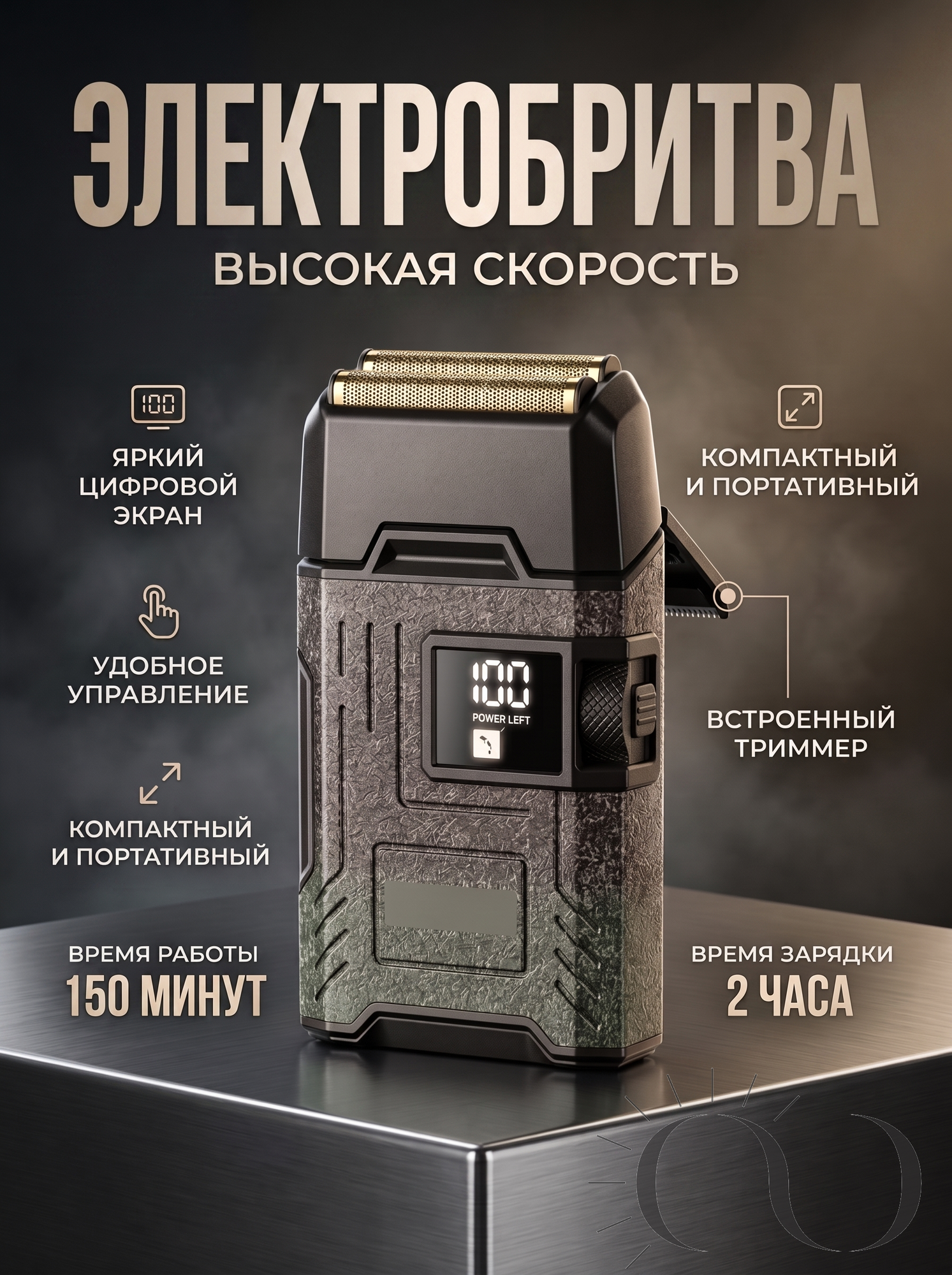 Электробритва, мужская, бритва электрическая мужская, мужчин, мужские электробритвы, сеточная