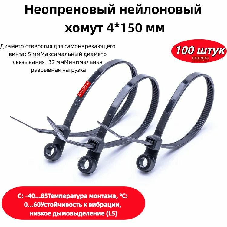 YUNSHANGLIHUAMAO Стяжка 4мм x 150мм до 150мм, 100 шт, Нейлон нейлоновые стяжки 4мм стяжки 150мм 100штук