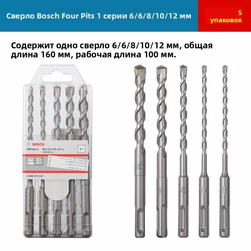 BOSCH Электрическая перфораторная дрель BOSCH ударная -шуруповерт